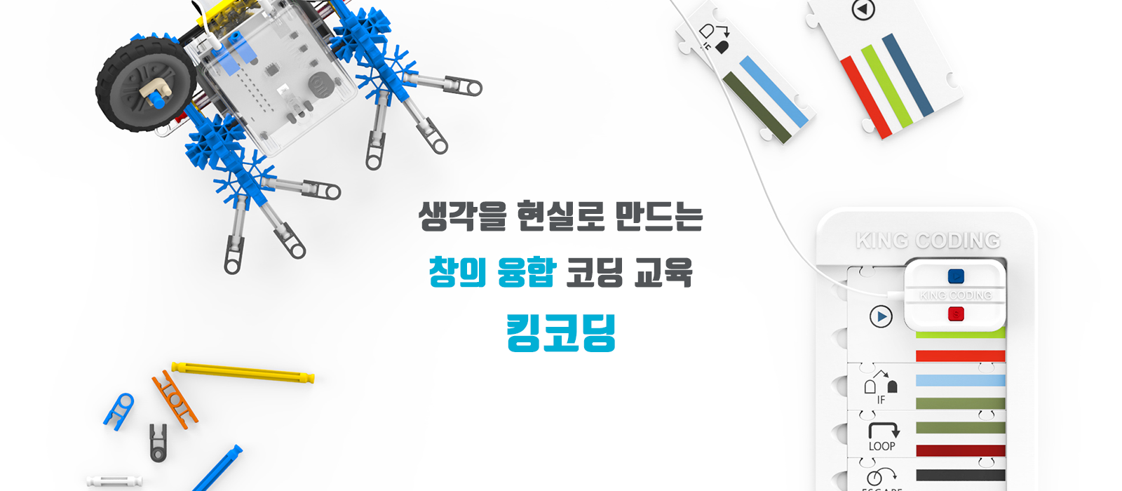 킹코딩